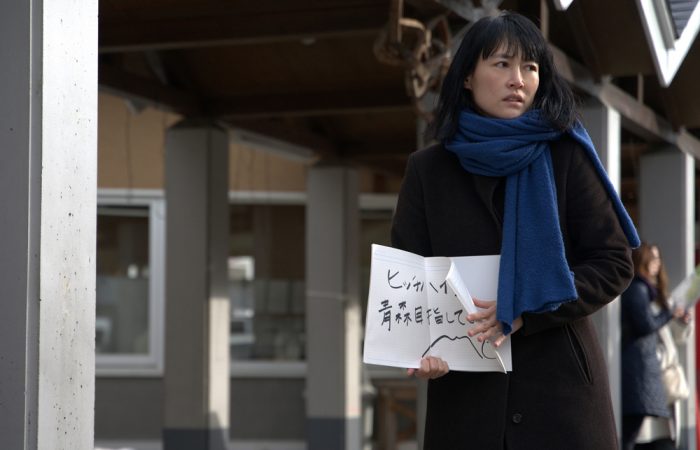 YOKO - Japan Foundation Touring Film Programme