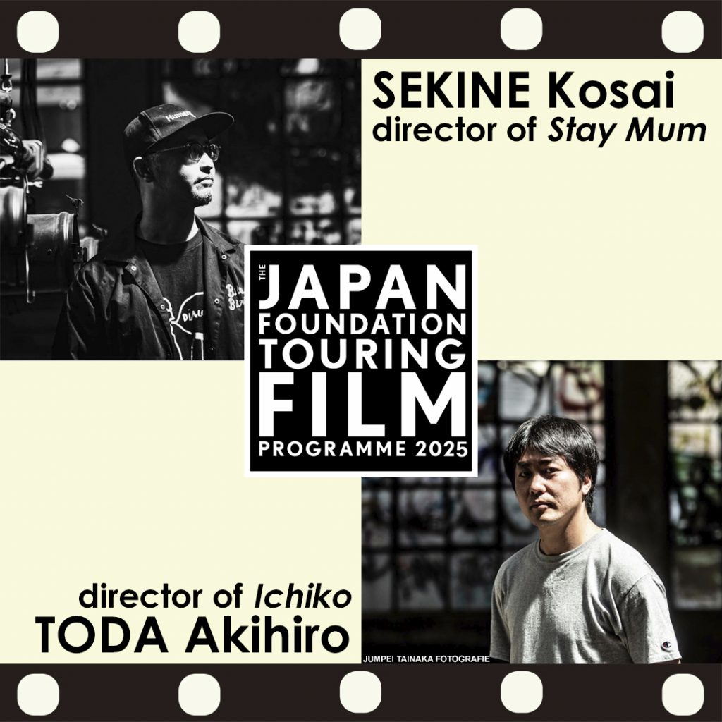 Home - Japan Foundation Touring Film Programme