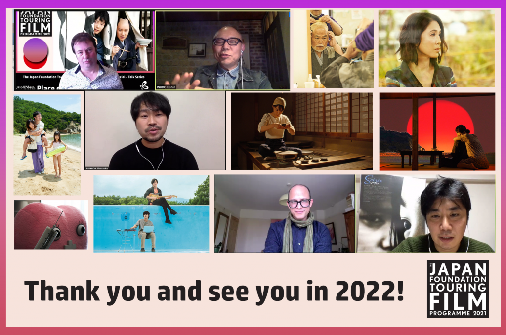 News - Japan Foundation Touring Film Programme