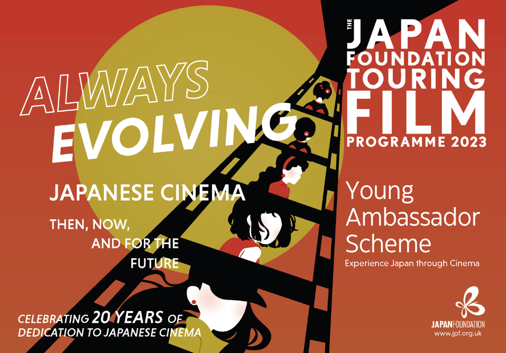 News - Japan Foundation Touring Film Programme